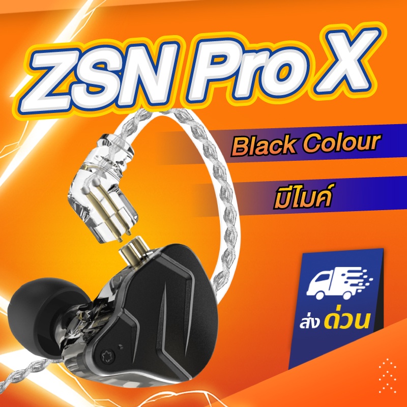 KZ ZSN Pro X 2020 หูฟัง มาพร้อมด้วยสายถักเงินคุณภาพเยี่ยม โทนเสียงพุ่ง ...