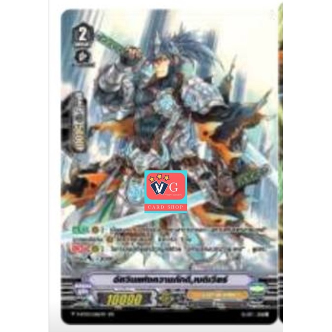 v-bt03 OR gift แยกใบ แวนการ์ด | Shopee Thailand