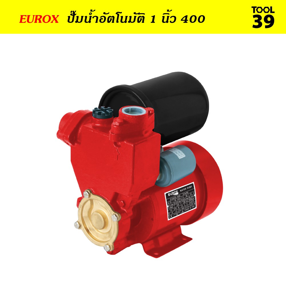 ปั๊มน้ำอัตโนมัติ 1 นิ้ว EUROX 400 | Shopee Thailand