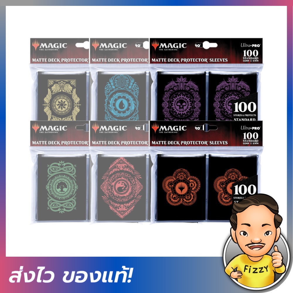 [FIZZY] Ultra Pro: Magic the Gathering Sleeves 100CT – Pro Matte [ซอง ...