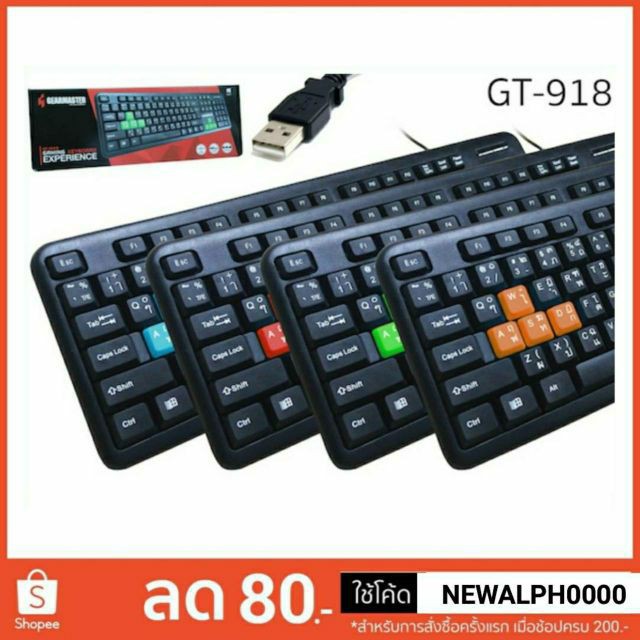 Itim คีบอร์ด คีย์บอร์ด ราคาถูก Keyboard Usb Gearmaster GT918 Primaxx ...