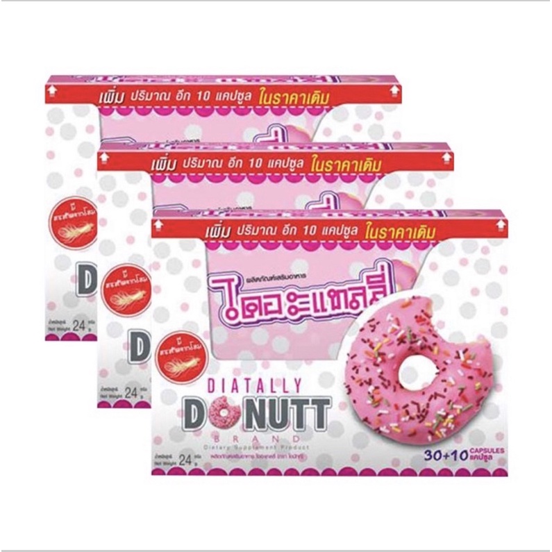 Donutt ไดอะแทลลี่ 30+10 แคปซูล แพ็ค 3 กล่อง | Shopee Thailand