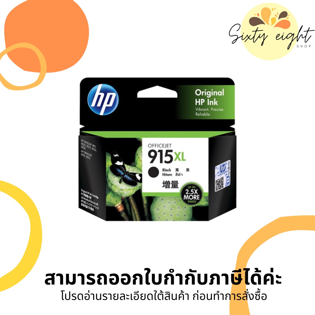 HP 915XL Black (3YM22AA) INK ORIGINAL Cartridge ของแท้ | Shopee Thailand