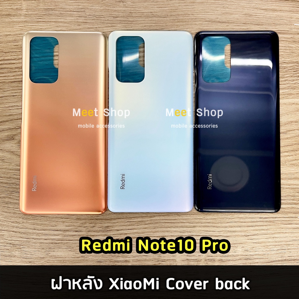 ฝาหลัง Redmi Note10Pro Cover back เรดหมี่ Note 10 Pro ราคาขายส่ง | Shopee Thailand