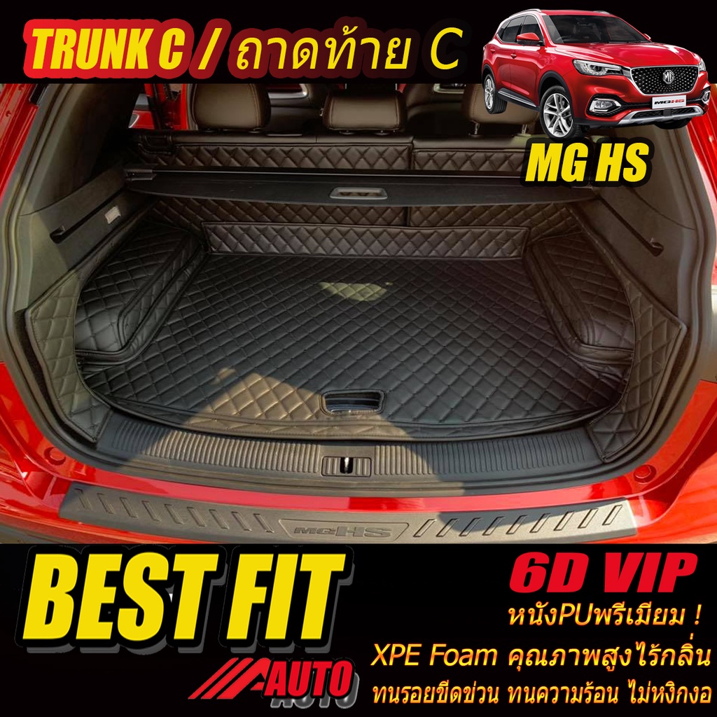 MG HS 2019-รุ่นปัจจุบัน Trunk C (ถาดท้ายรถรวมซุ้มล้อ แบบ C ) ถาดท้ายรถ ...