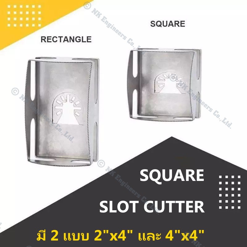 Square Slot Cutter เครื่องเจาะช่องสี่เหลี่ยม Rectangle (2"x4") และ ...