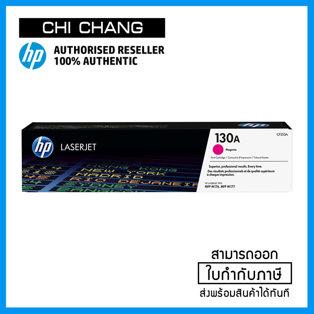 TONER HP 130A (CF353A) MAGENTA | Shopee Thailand