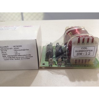 Crossover network Sub woofer เน็ตเวิร์ค ต่อดอกลำโพงเสียงเบส ซับวูฟเฟอร์ Honic SW-12 | Shopee ...