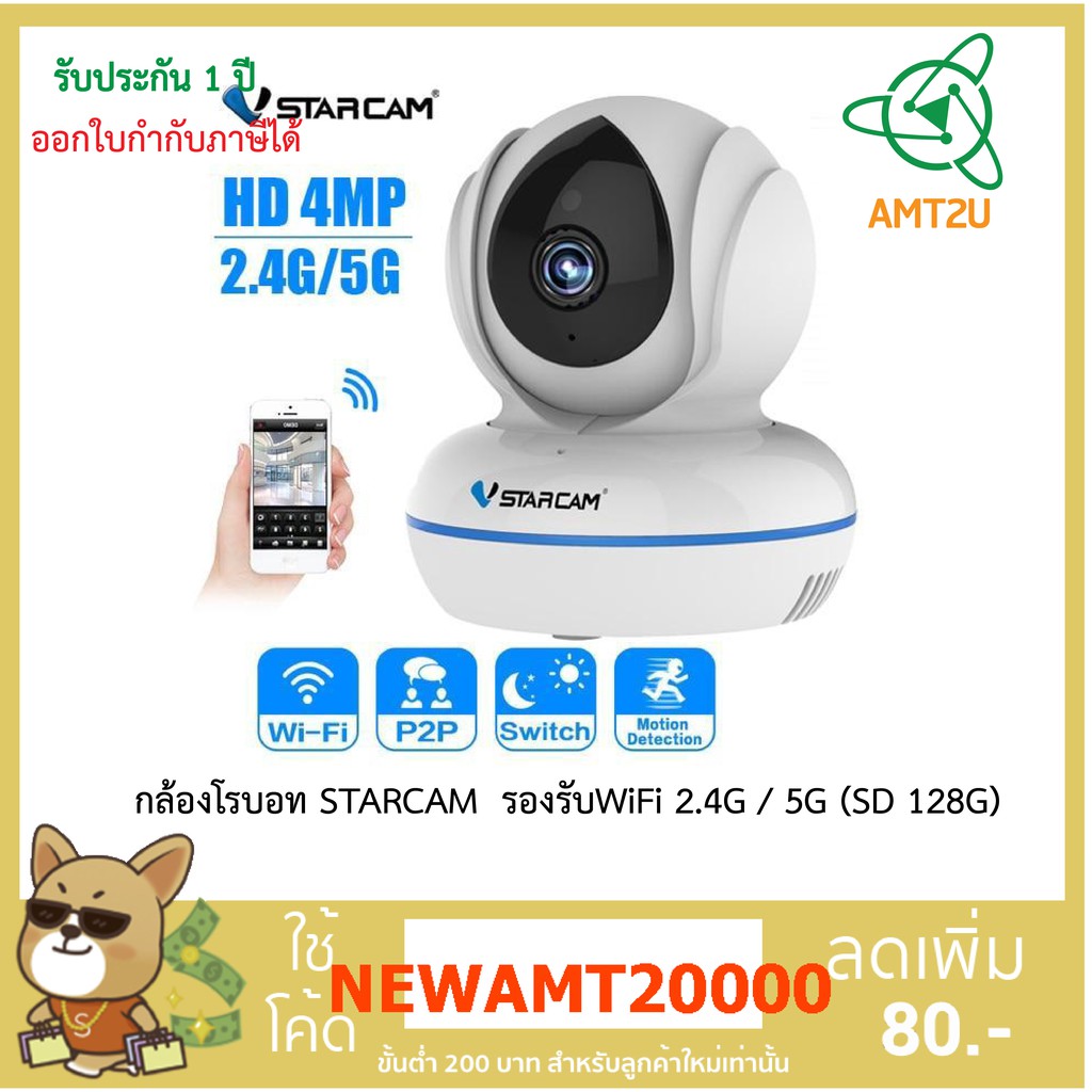 กล้องโรบอท VSTARCAM รองรับWiFi 2.4G / 5G (SD 128G)4.0 ล้านพิกเซลQHD กล้อง IP สนับสนุนIOS ...