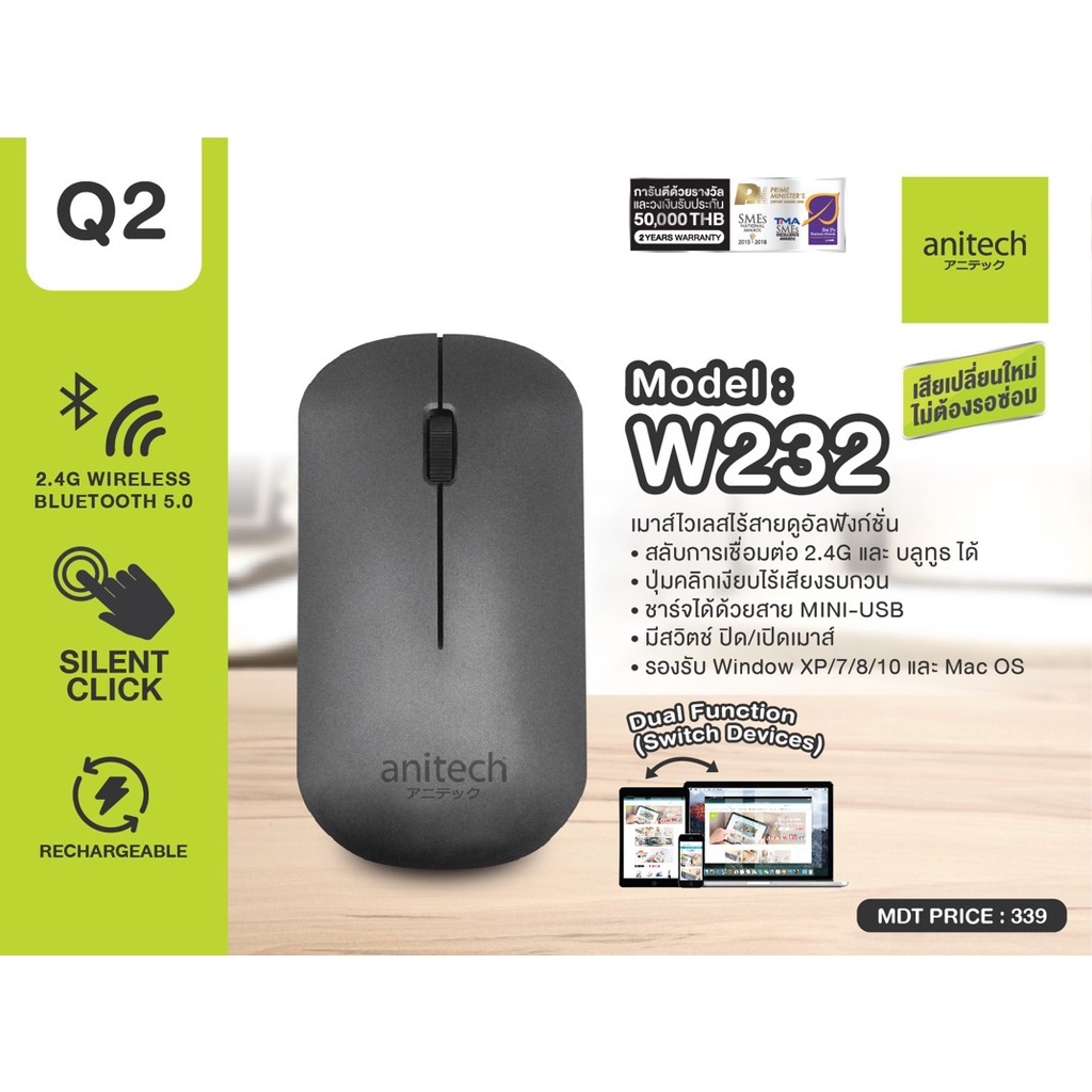 Anitech Bluetooth and Wireless Rechargeable Mouse (W232) Gray | Shopee ...