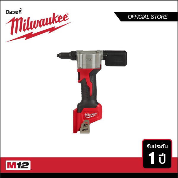 Milwaukee M12 BPRT-0C เครื่องยิงรีเวทไร้สาย 12 โวลต์ (เครื่องเปล่า ...