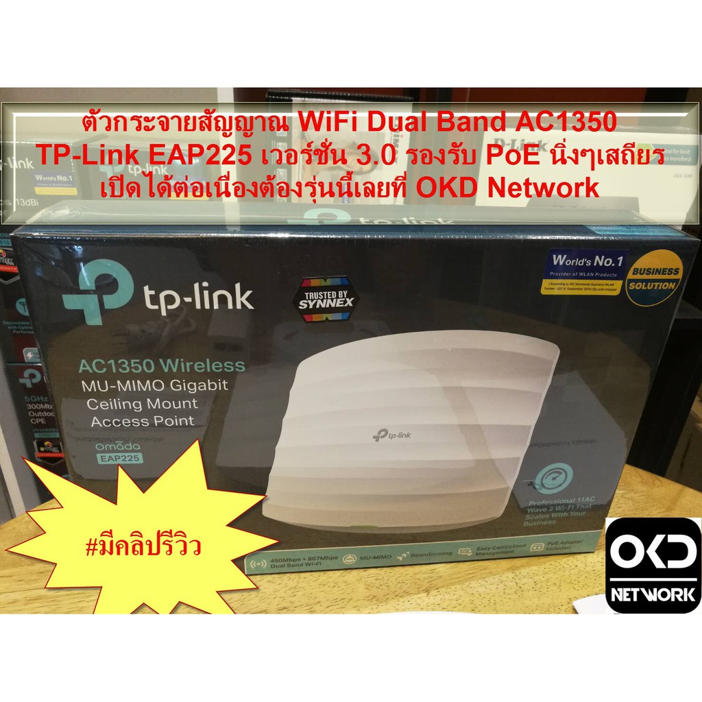 EAP225 V4 ตัวกระจายสัญญาณ WiFi AC1350 Gigabit High Power | Shopee Thailand