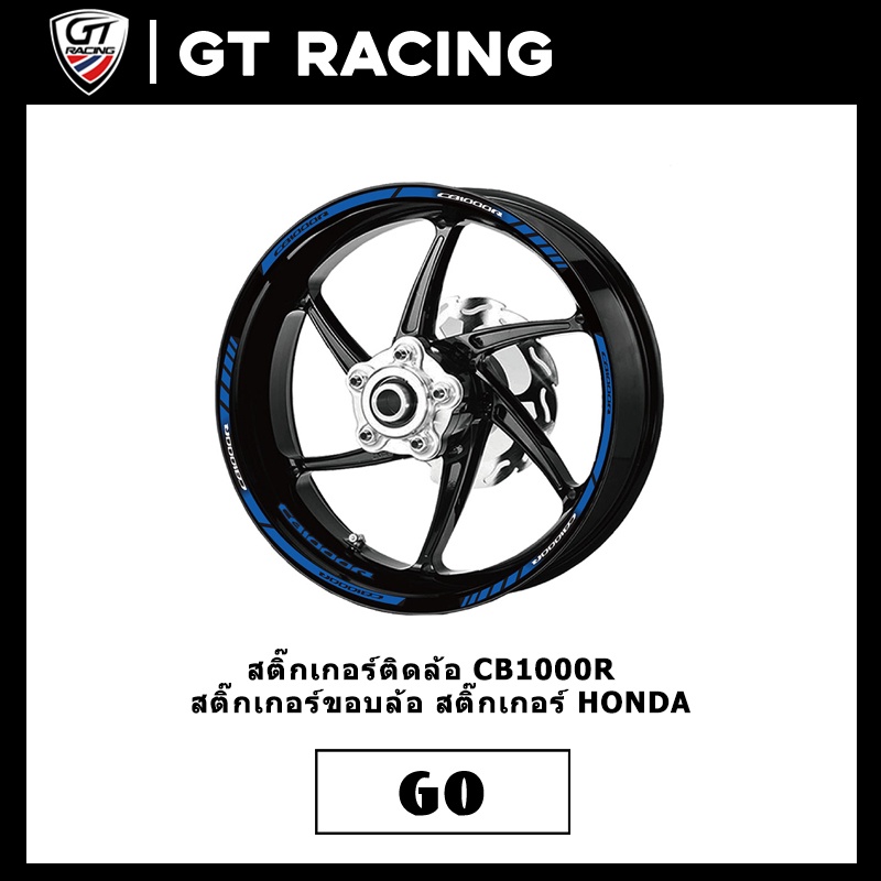 สติ๊กเกอร์ขอบล้อ CB1000R logo เล็ก สติ๊กเกอร์ขอบล้อ สติ๊กเกอร์ HONDA ...