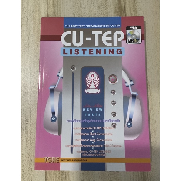 หนังสือ มือ1 CU-TEP Listening with mp3 (cu tep) | Shopee Thailand