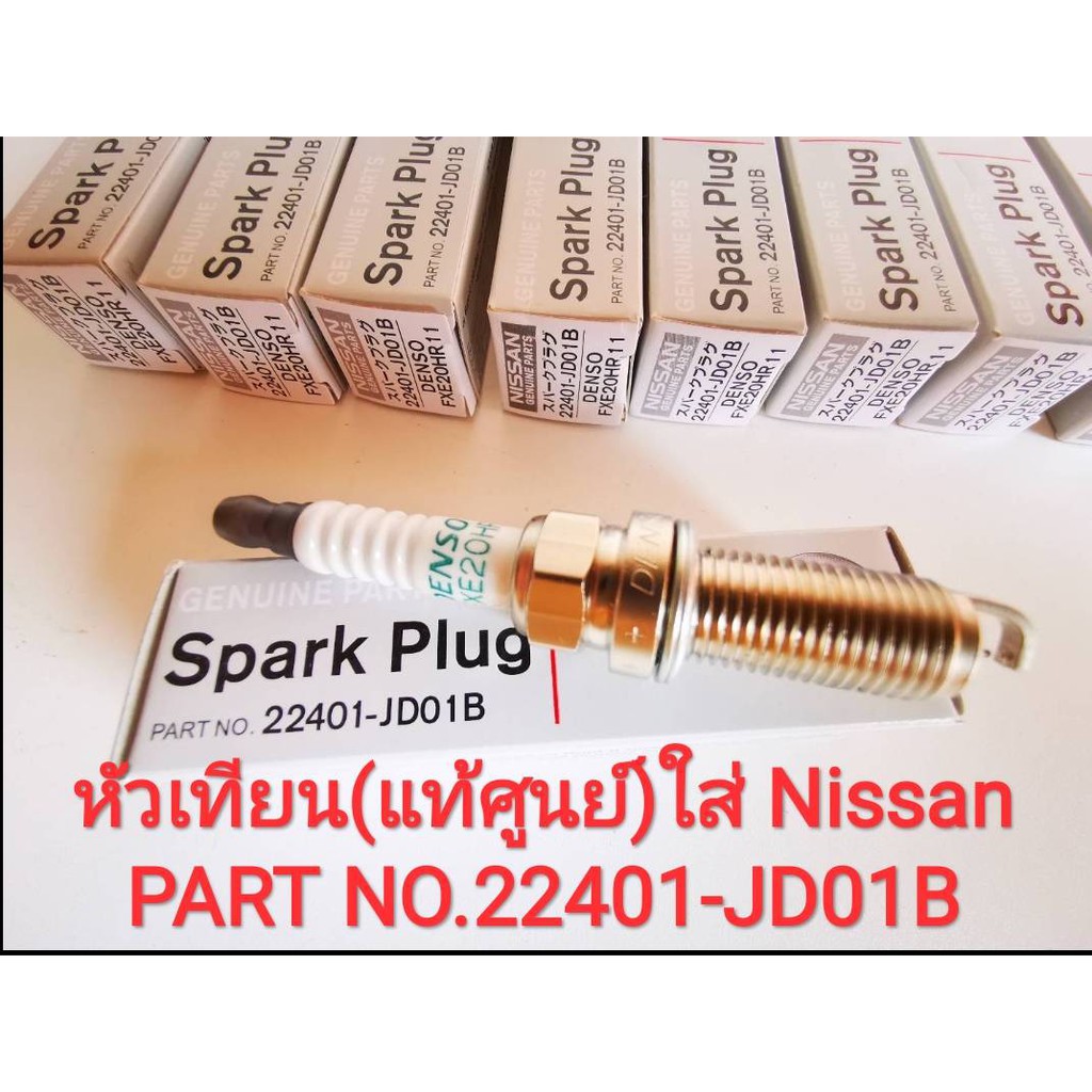 หัวเทียน Denso Iridium FXE20HR11 NISSAN part no.22401-JD01B (ของแท้ ...