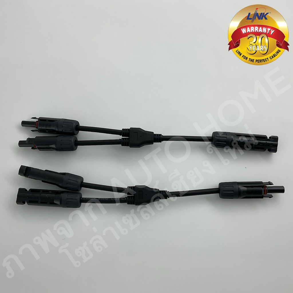 ขั้วต่อ/ข้อต่อ โซล่าเซลล์ MC4 แบบตัว Y แบบ 2 ต่อ 1 ยี่ห้อ Link แท้ 100% (MC4Y Connector 2 in 1 ...