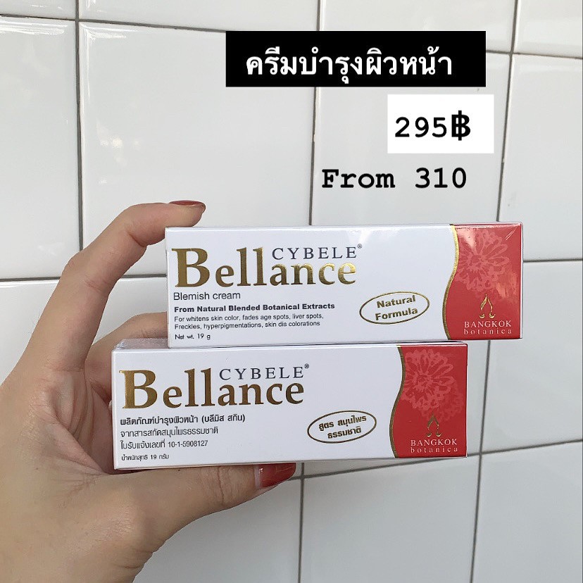 Bellance cybele ครีมบำรุงผิวหน้าจากธรรมชาติ ลดฝ้ากระ จุดด่างดำ | Shopee ...