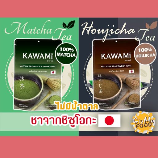 คาวามิ ผงมัทฉะ ผงโฮจิฉะ 100% 🍵 LongBeach Kawami Matcha Green Tea Powder ...