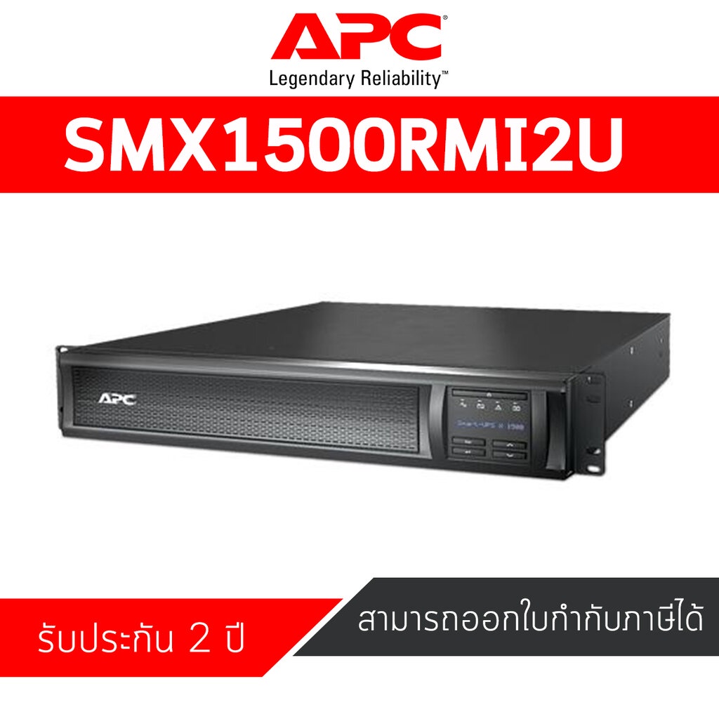 APC Smart-UPS X 1500VA (SMX1500RMI2U) Rack/Tower LCD 230V | Shopee Thailand