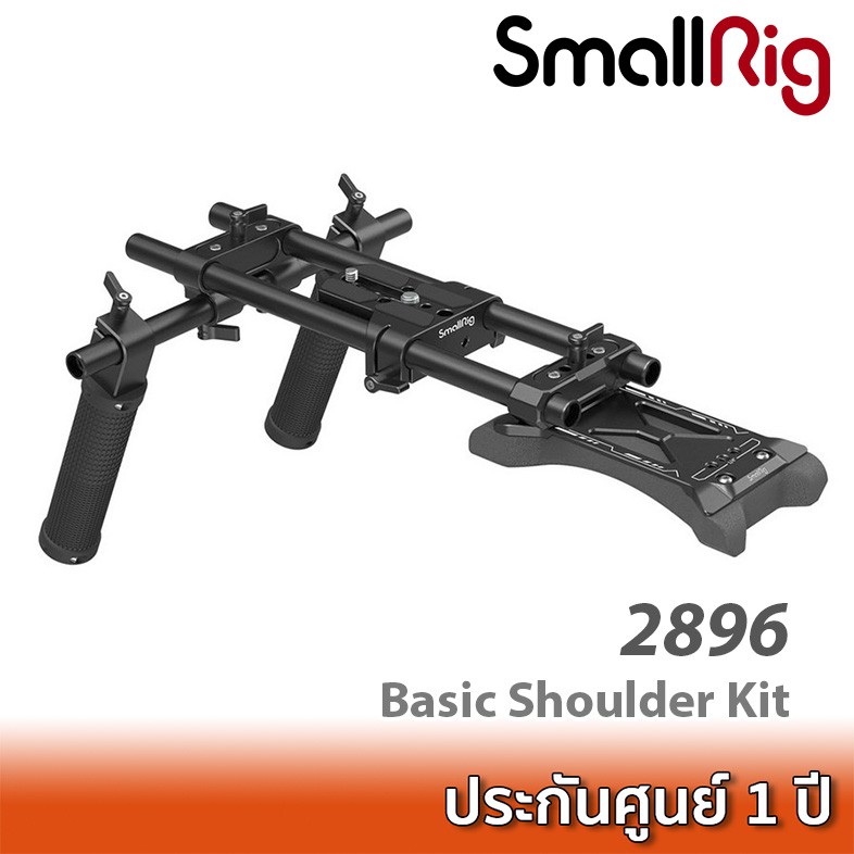 SmallRig Basic Shoulder Kit 2896 / 2896C ชุดริกกล้องวิดีโอ พร้อมแผ่นรองบ่าและด้ามจับ | Shopee ...