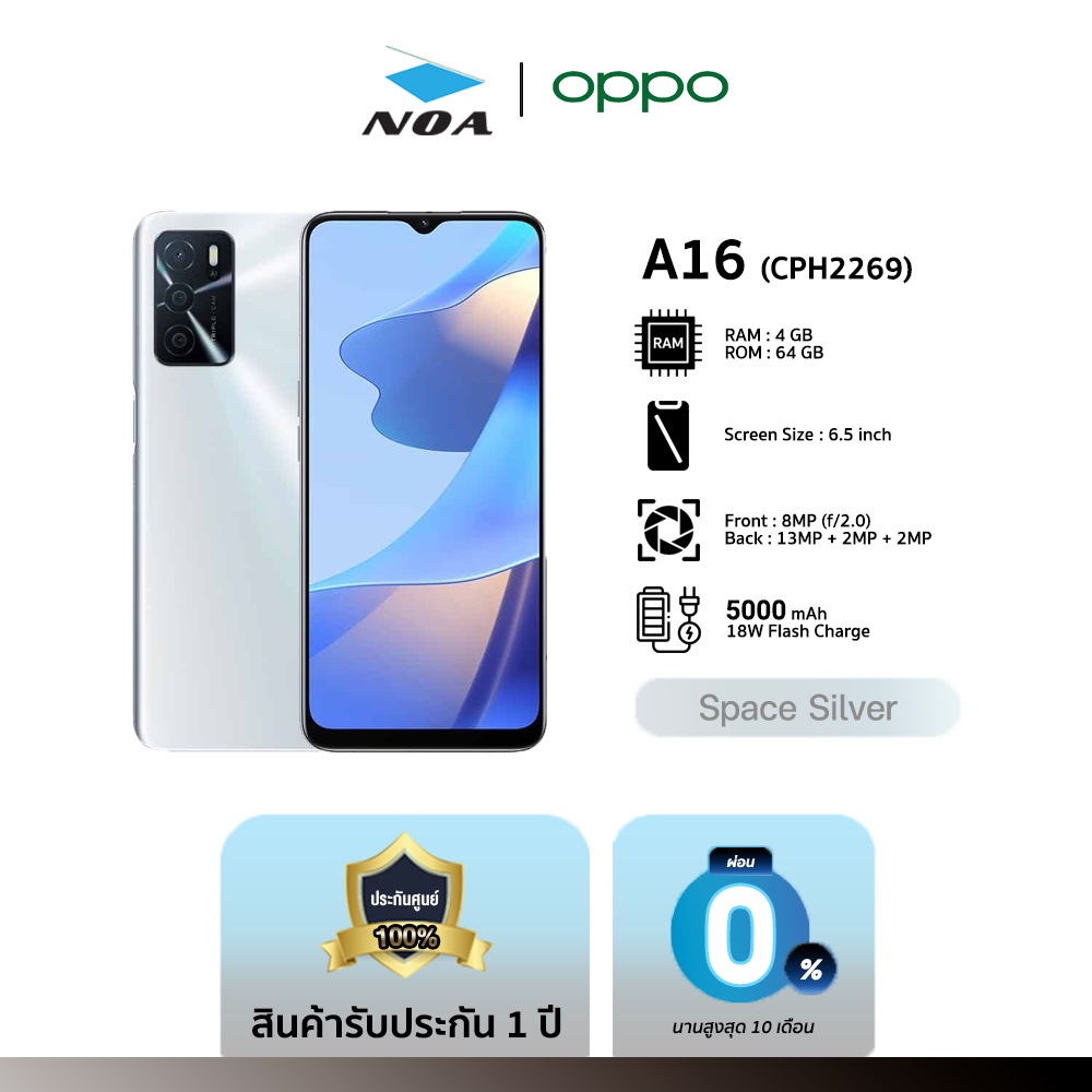 สมาร์ทโฟน OPPO A16 (CPH2269) | Shopee Thailand