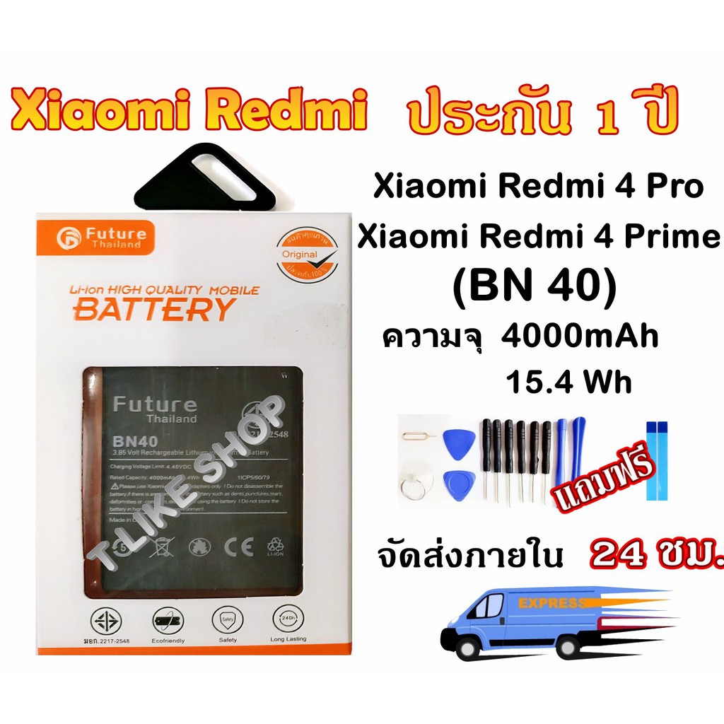 แบตเตอรี่ Xiaomi Redmi 4 Pro BN40 พร้อมเครื่องมือ กาว มีคุณภาพดี XIAOMI ...