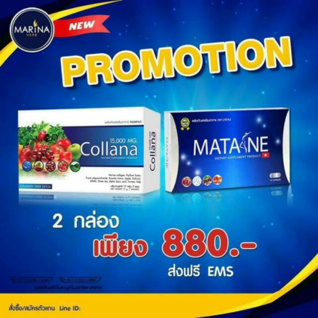 พร้อมส่ง/ของแท้ MATANE Set ปกติราคา 880.- | Shopee Thailand