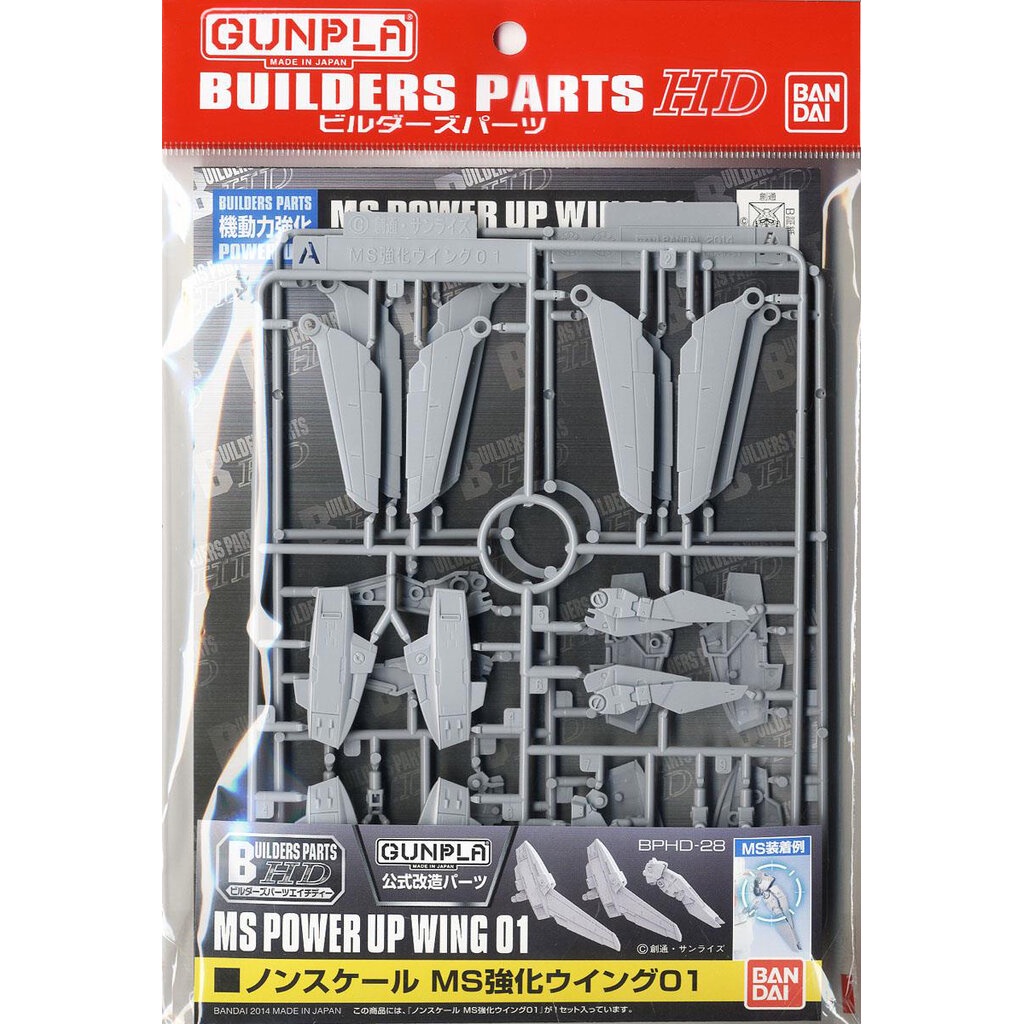 Gunpla Builders Parts HD: MS Power Up Wing 01 (grau) – Modellbau-Zubehör