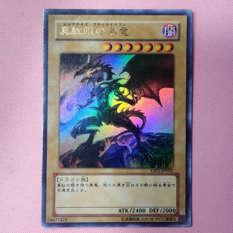 [Yu-Gi-Oh] Red-Eyes Black Dragon | Shopee Thailand