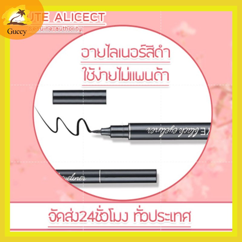 GUCCY ปากกา อายไลเนอร์ EDUTE ALICE กันน้ำติดทน กันเหงื่อ โนโว ติดทนนาน ...