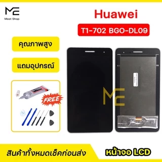 huawei bgo dl09 ราคาพิเศษ | ซื้อออนไลน์ที่ Shopee ส่งฟรี*ทั่วไทย!