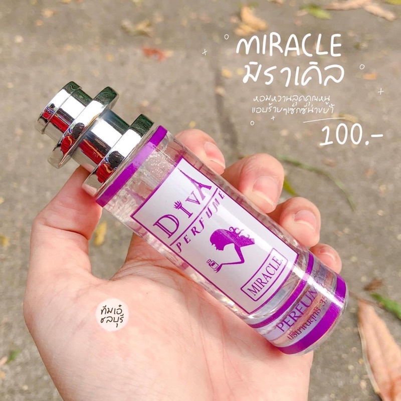น้ำหอมดีว่า กลิ่นมิราเคิล( Miracle) Diva ขนาด 35 ml. | Shopee Thailand