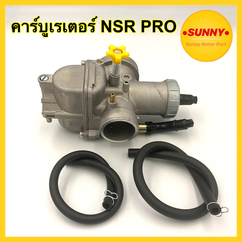 คาร์บูเรเตอร์ สำหรับ HONDA รุ่น N-PRO / NSR-PROARM คาบู เอ็นโปร ครบชุด พร้อมติดตั้ง ได้มาตรฐาน ...