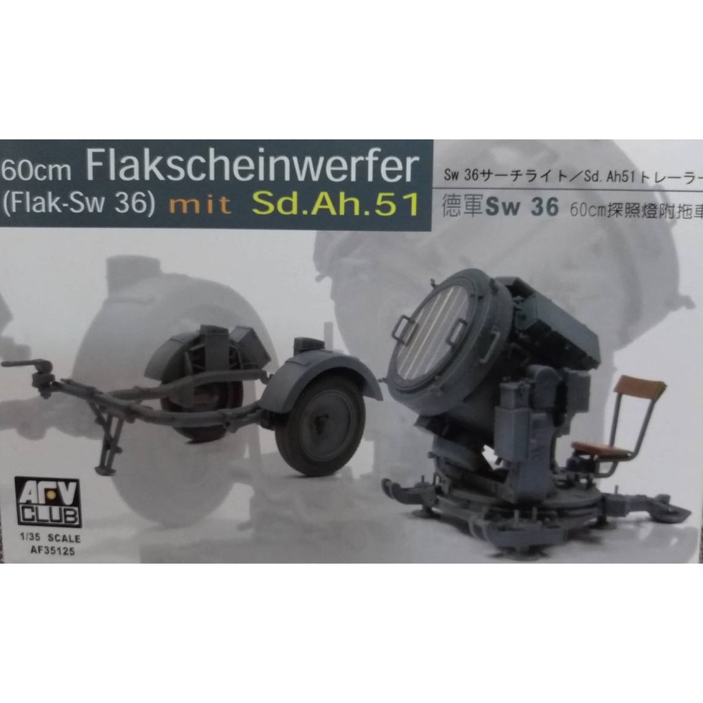 โมเดลไฟฉายตรวจการณ์1/35 AFV No35125 60cm Flakscheinwerfer(Flak-Sw 36 ...