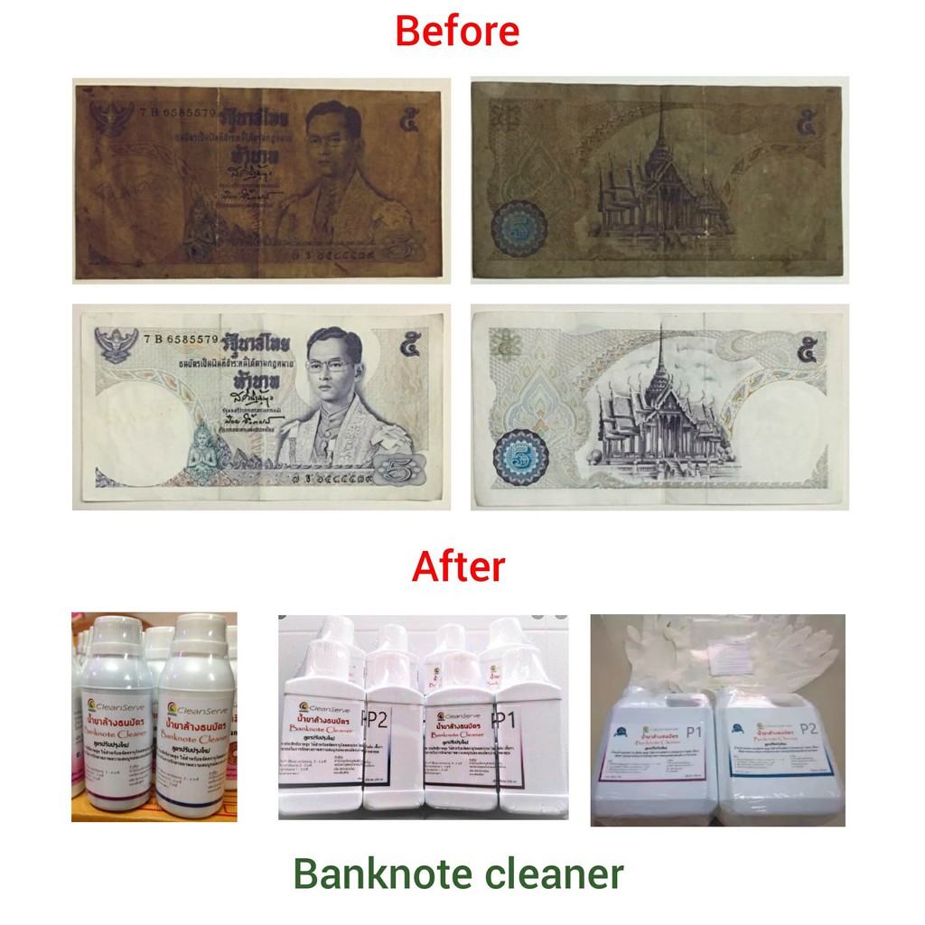 น้ำยาล้างธนบัตร สูตร 2 BankNote Cleaner ร้านล้างธนบัตรมือโปรฯเลือกใช้ ...