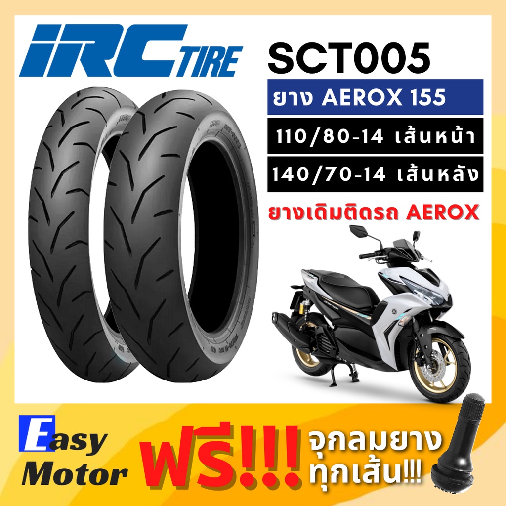 [ยางใหม่] ยาง aerox 155 คู่ หน้า หลัง 110 80 14 / 140 70 14 ยี่ห้อ IRC ...