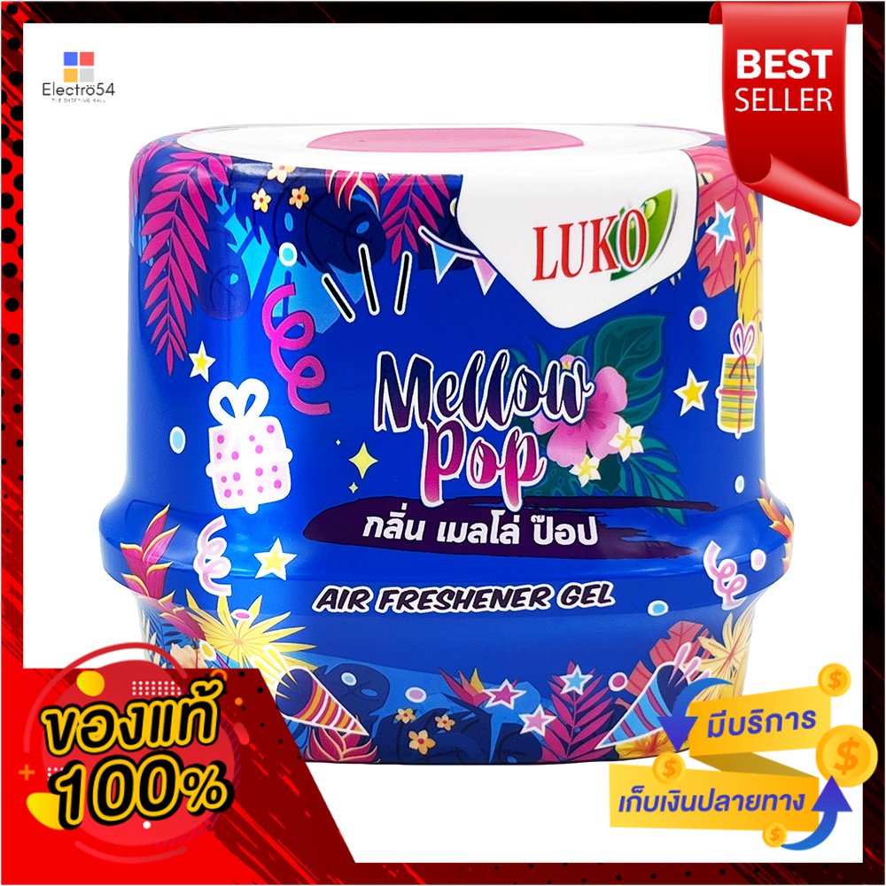 ลูโก้ เจลปรับอากาศ เมลโล่ป๊อป 180ก.LUKO FRESH GEL MELLOW POP 180G. | Shopee Thailand