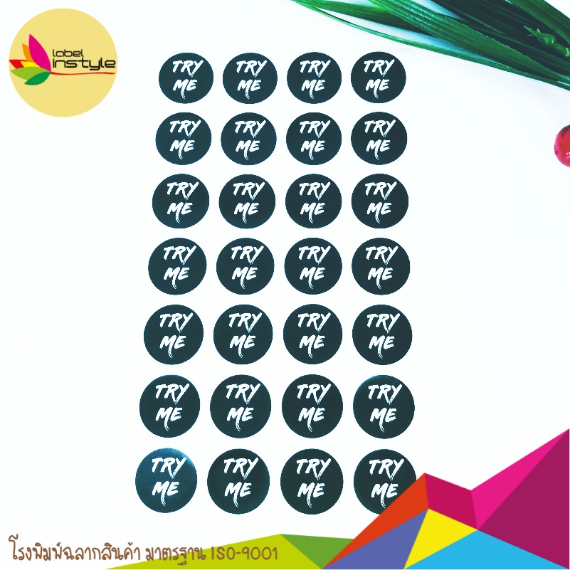 *120-252 ดวง* Sticker สติ๊กเกอร์ Try me (สีเขียวแก่เกือบดำ) 2ซม. PP กัน ...