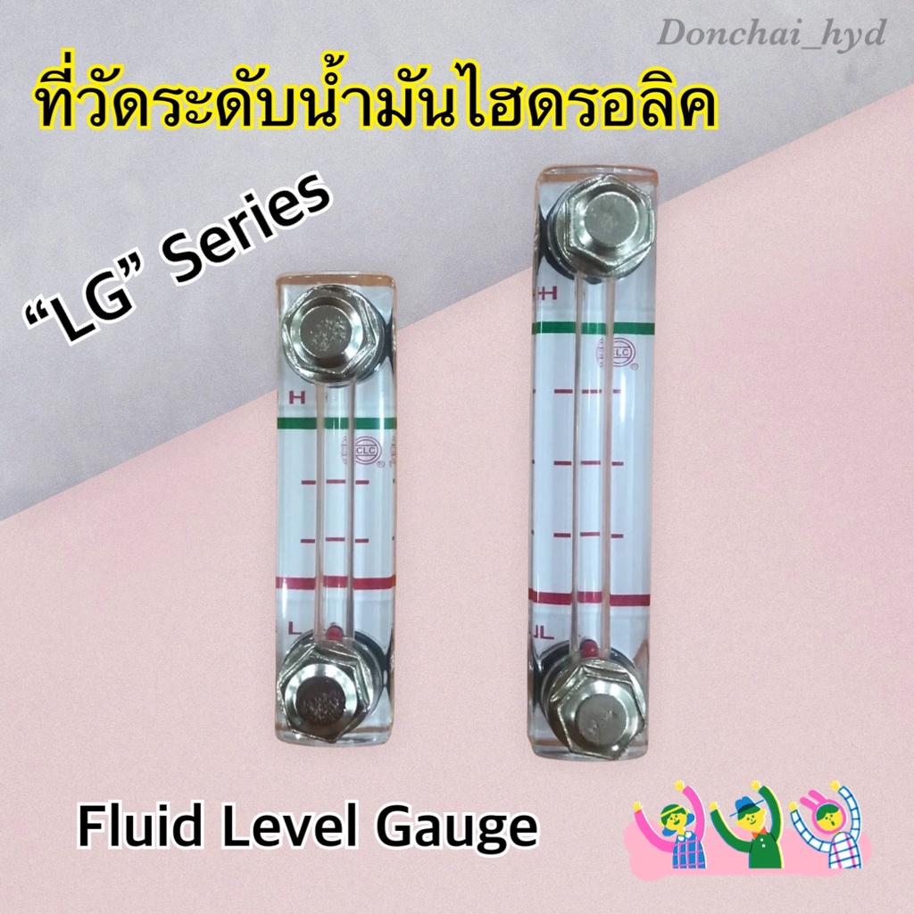 ที่วัดระดับน้ำมันไฮดรอลิค LG-3", LG-4" (Fluid Level Gauges) | Shopee Thailand