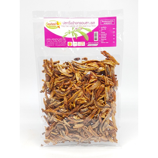 ปลาฉิ้งฉ้างกรอบ สามรส (พร้อมทาน) - พรทิพย์ภูเก็ต | Shopee Thailand