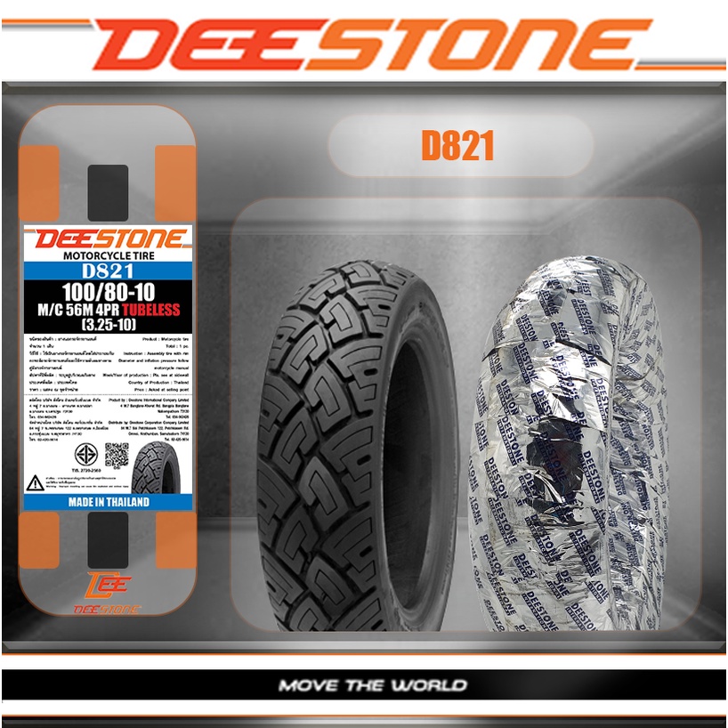 ยางนอก DEESTONE (ดีสโตน) D821 T/L (ไม่ต้องใช้ยางใน) ขอบ 10-11 | Shopee ...