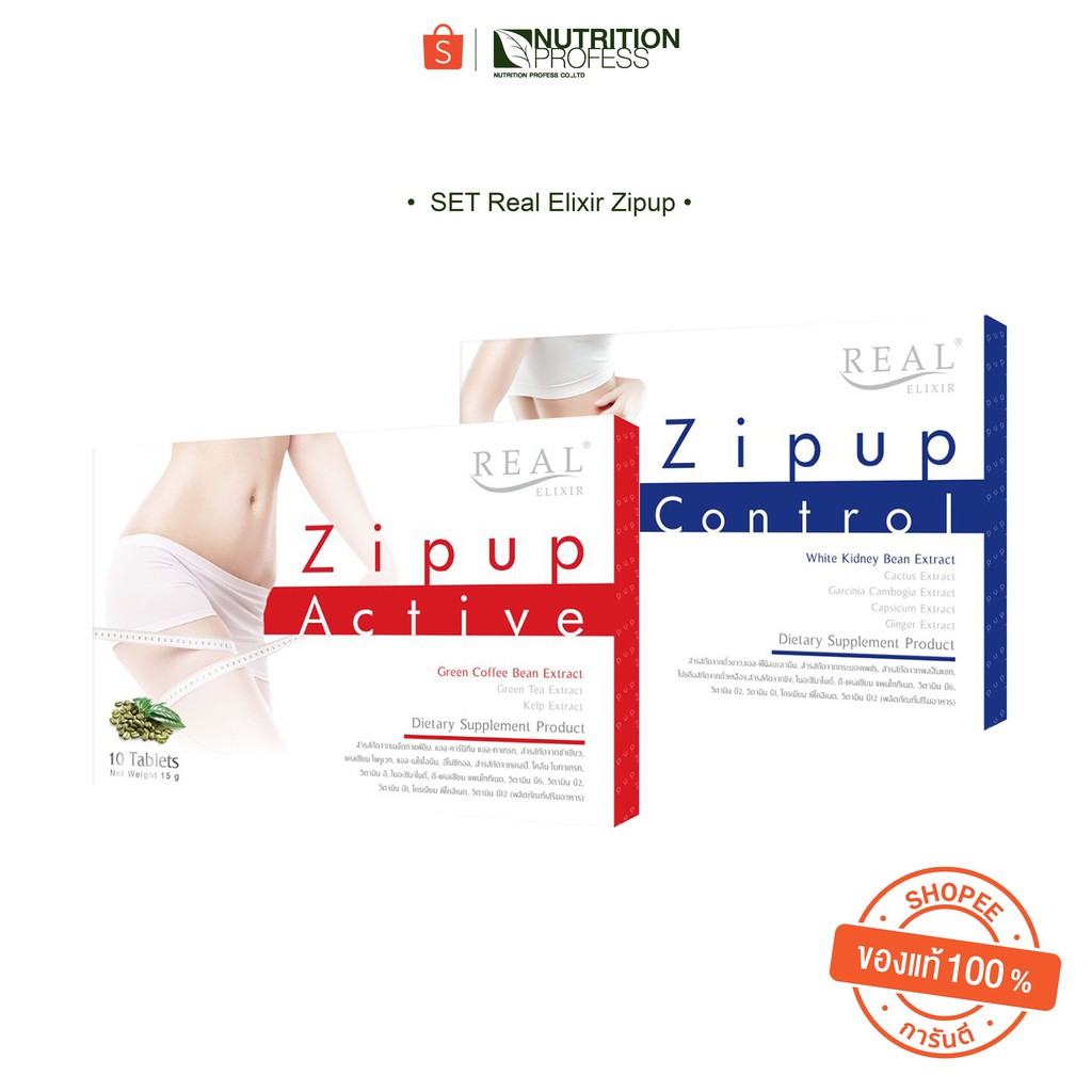 SET Zipup Active,Zipup Control อาหารเสริม เร่งการเผาผลาญไขมัน และ ...