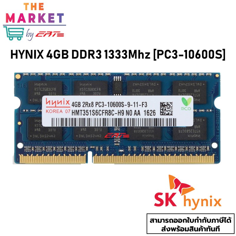 Ram Notebok 4GB DDR3 1333Mhz (4GB 2Rx8 PC3-10600s) Hynix Ram Notebok แรมโน๊ตบุ๊ค | Shopee Thailand