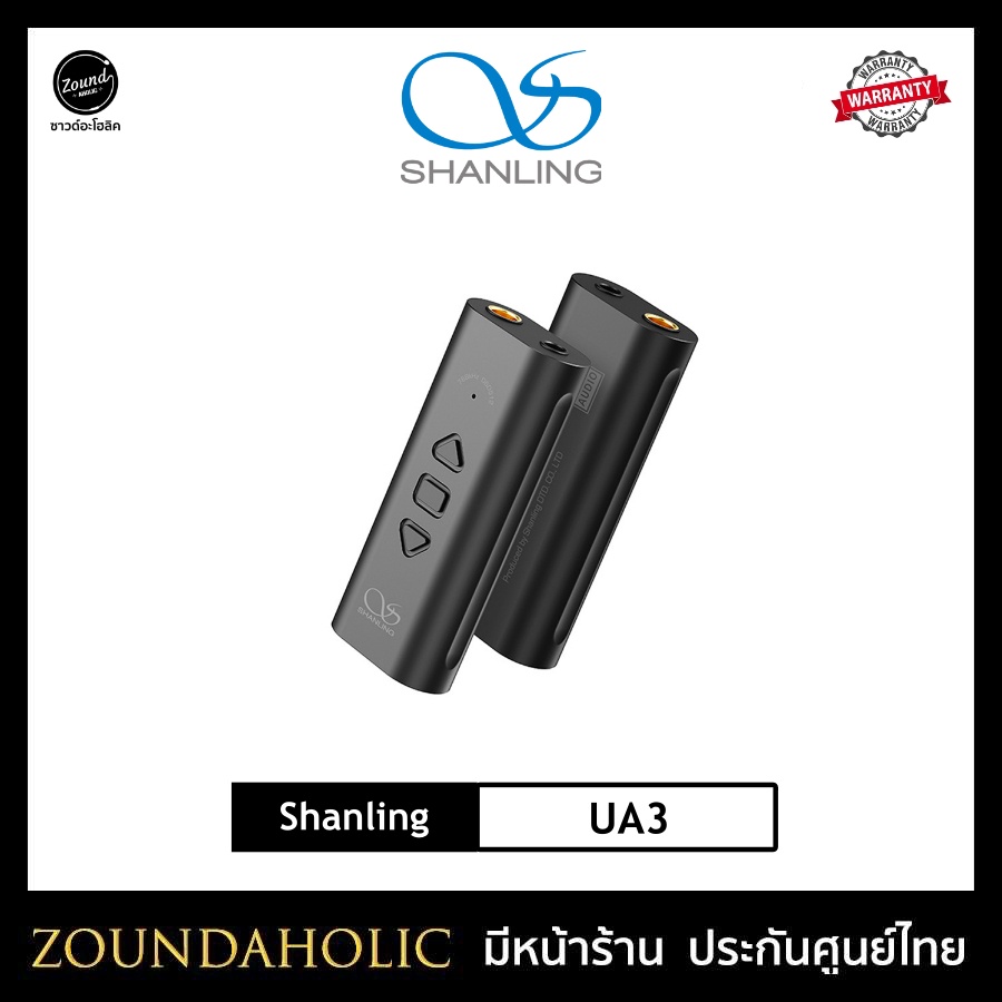 Shanling UA3 DAC/AMP ประกันศูนย์ไทย | Shopee Thailand