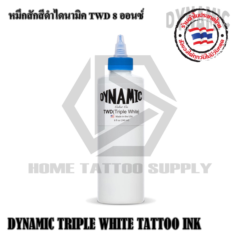 DYNAMIC TRIPLE WHITE TATTOO INK หมึกสักสีดำไดนามิค TWD 8 ออนซ์ | Shopee ...