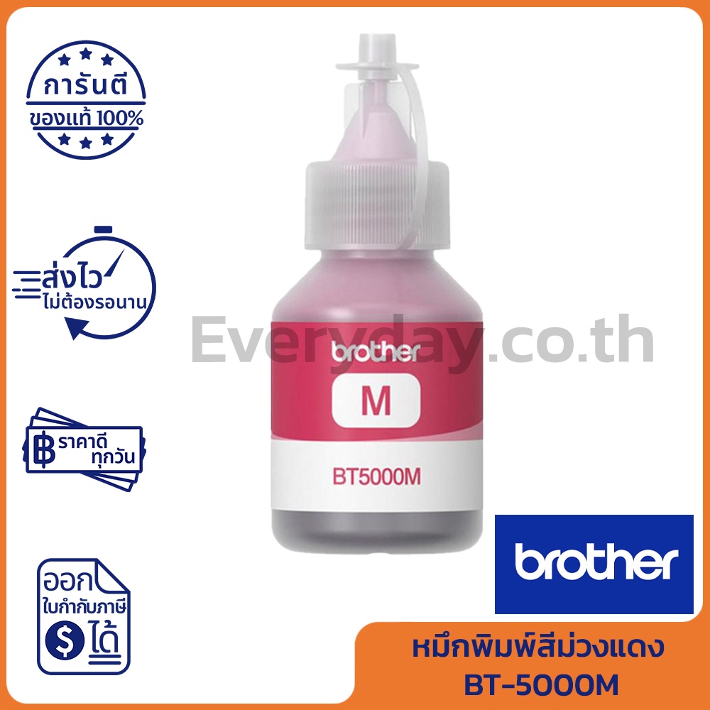 Brother BT-5000M Ink Magenta หมึกสำหรับเครื่องพิมพ์ (สีชมพู) ของแท้ ...