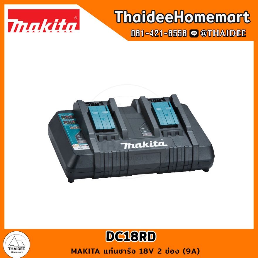 MAKITA แท่นชาร์จ 18V 2 ช่อง (9A) DC18RD รับประกันศูนย์ 1 ปี | Shopee Thailand