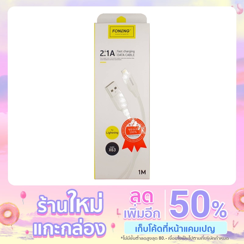 สายชาร์จ Foneng Fast Charge USB Data Cable 2.1A | Shopee Thailand