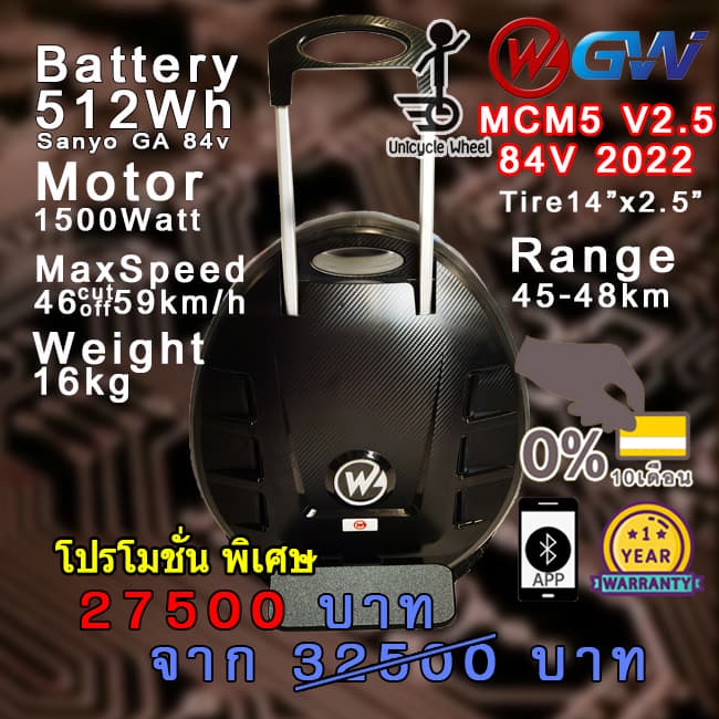 Begode (Gotway) MCM5 v2.5 2022 84v 512wh EUC electric unicycle ล้อเดียว ...