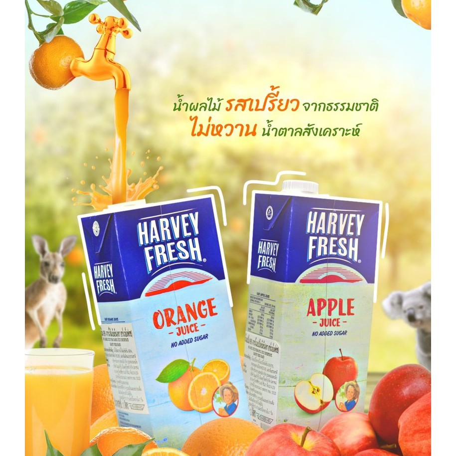 HARVEY FRESH ฮาร์เวย์เฟรช น้ำแอปเปิ้ล & น้ำส้ม 100% 1ล. จากออสเตรเลีย ...